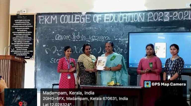 PKM College